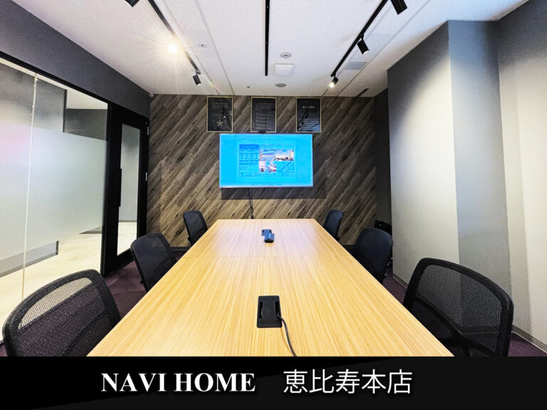 NAVI HOME 恵比寿本店 | 【不動産】NAVI HOME株式会社 仲介/売買/開発
